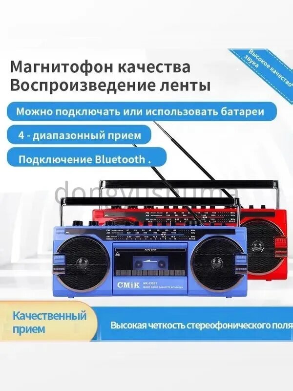 Магнитола CMIK MK-13281 для воспроизведения кассет, 15 Вт, черный, Bluetooth, FM, УКВ