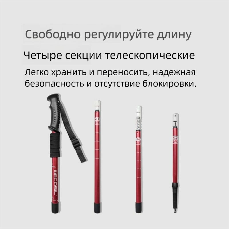 Треккинговые палки — фото 1