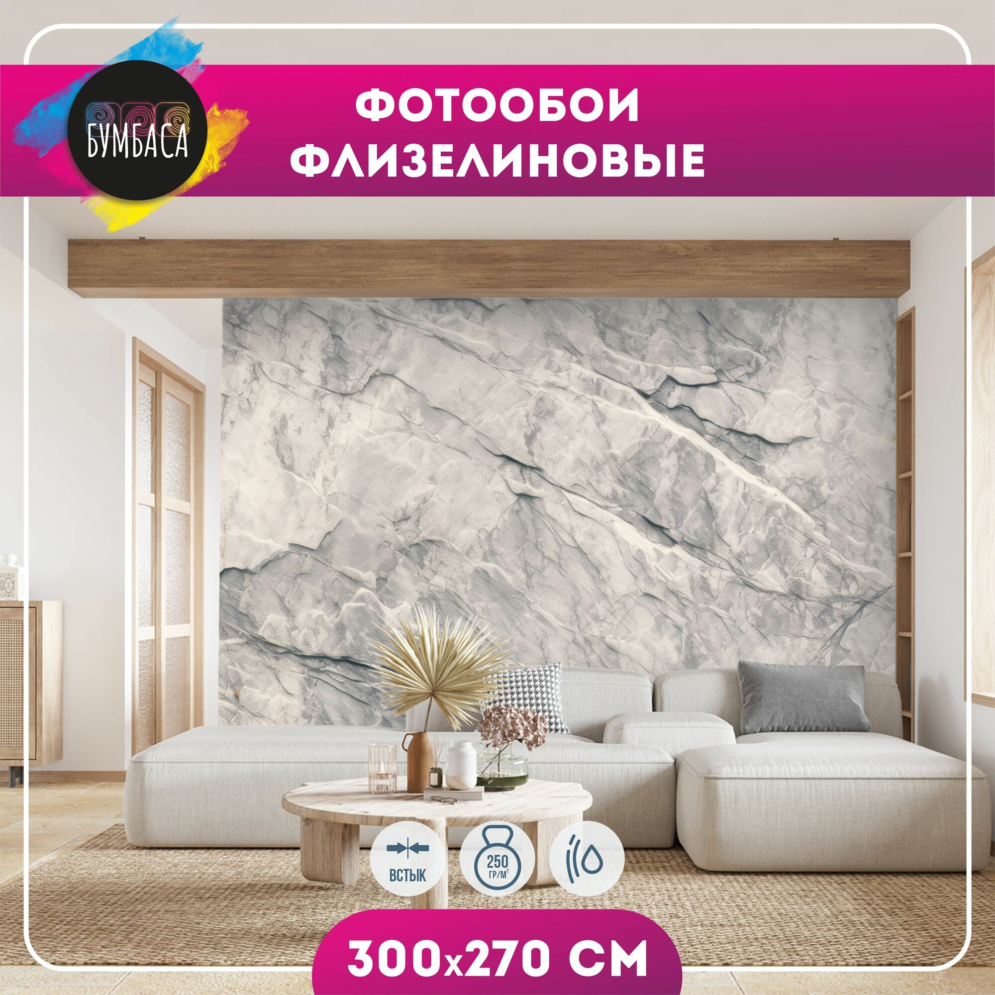 Фотообои флизелиновые Камень серый с эффектом 3D. 300х270 см