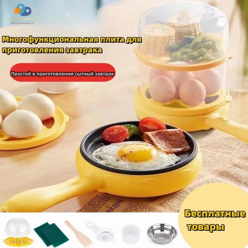 Яйцеварка электрическая Бытовой, многофункциональный, двойной, 6 яиц, 350Вт