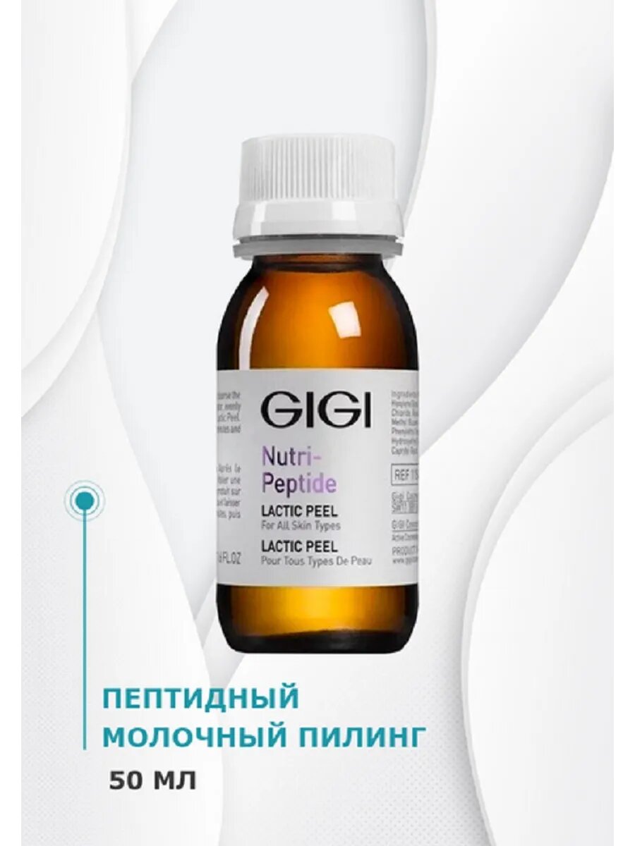 Пептидный молочный пилинг GIGI NP Lactic Peel -(pH 2.8), 50 МЛ