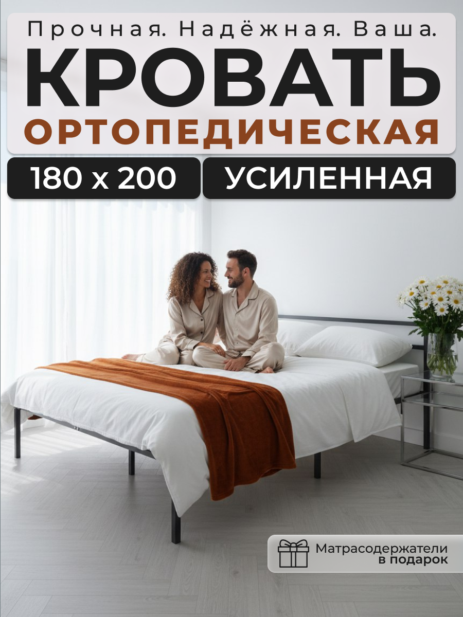 Кровать ALICIA HOME, двуспальная, ортопедическое основание, 180x200 см, чёрная