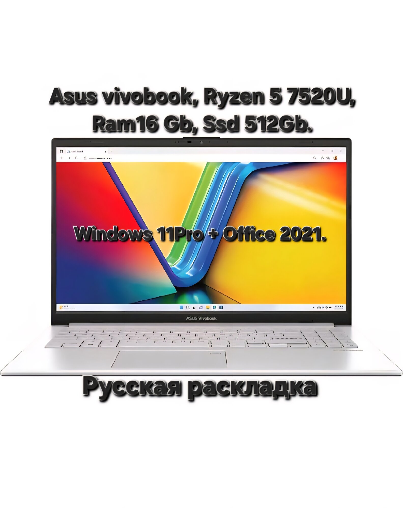 Ноутбук Asus VivoBook Go 15 R5-7520U 16Gb/512Gb, Windows 11 Pro + Office 2021, Русская раскладка.15.6“