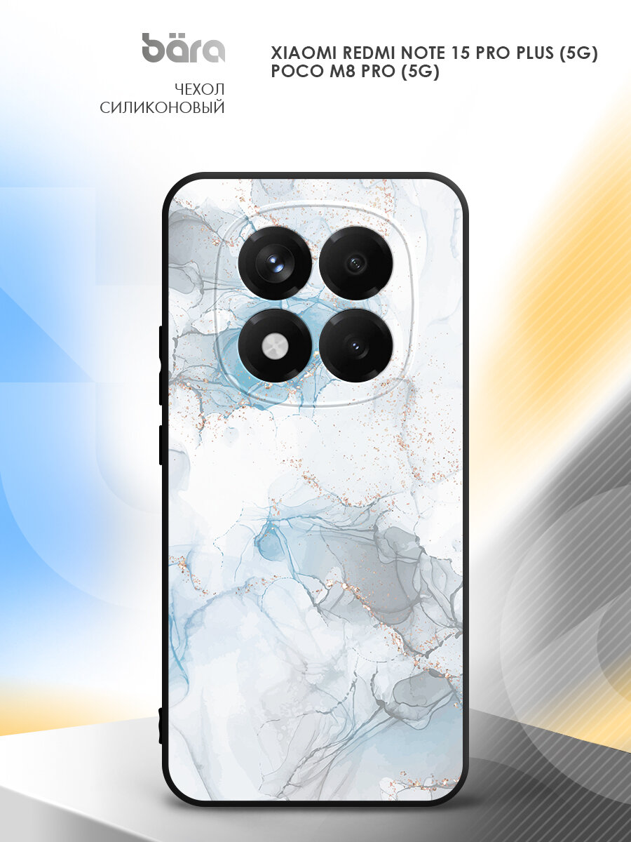 Чехол на Xiaomi Redmi Note 15 Pro Plus (5G)/Poco M8 Pro (5G), накладка, с принтом