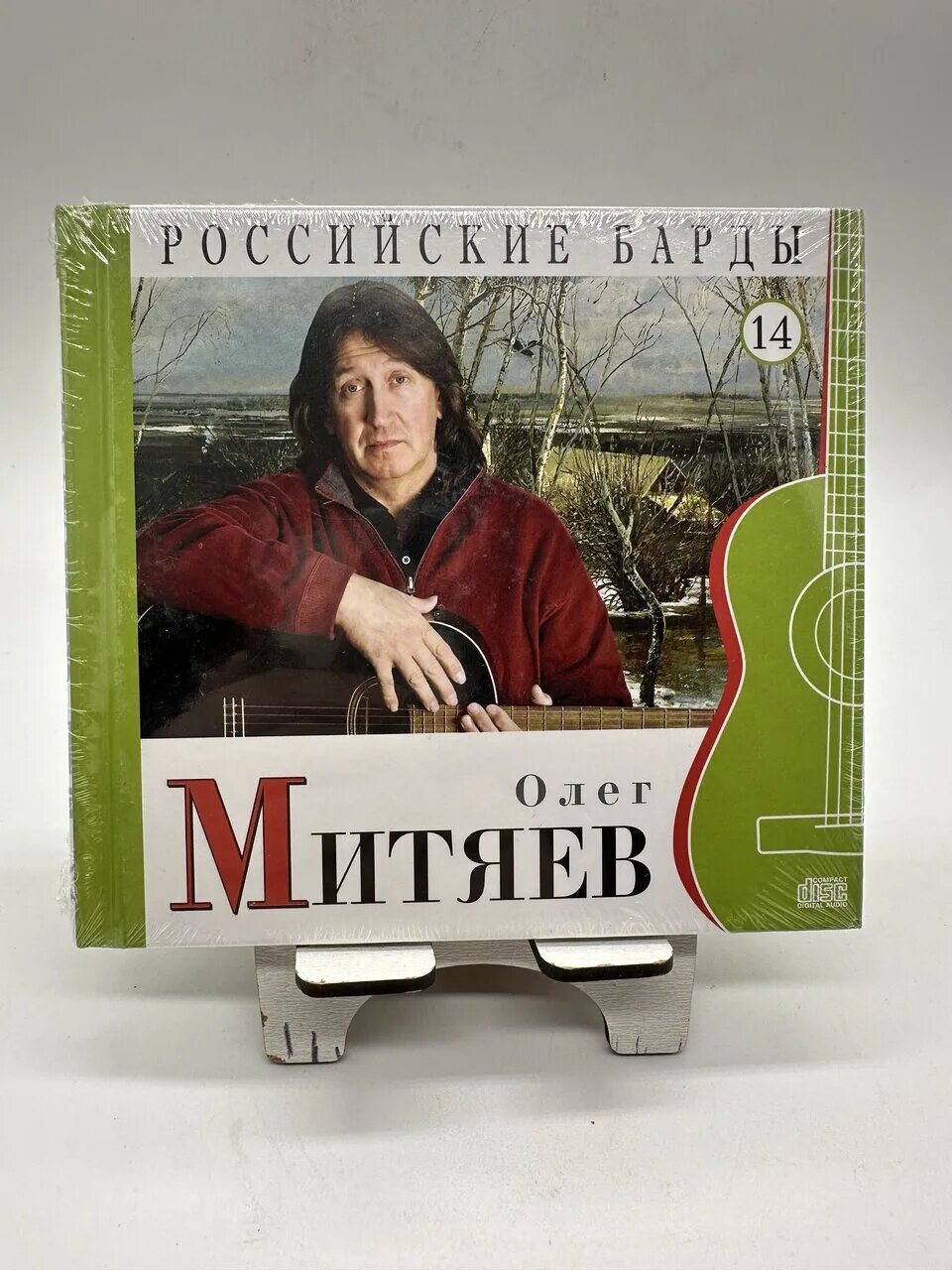 Компакт-диск Олег Митяев - Российские Барды. Том 14 (1 CD) в подарочном буклете с картинками