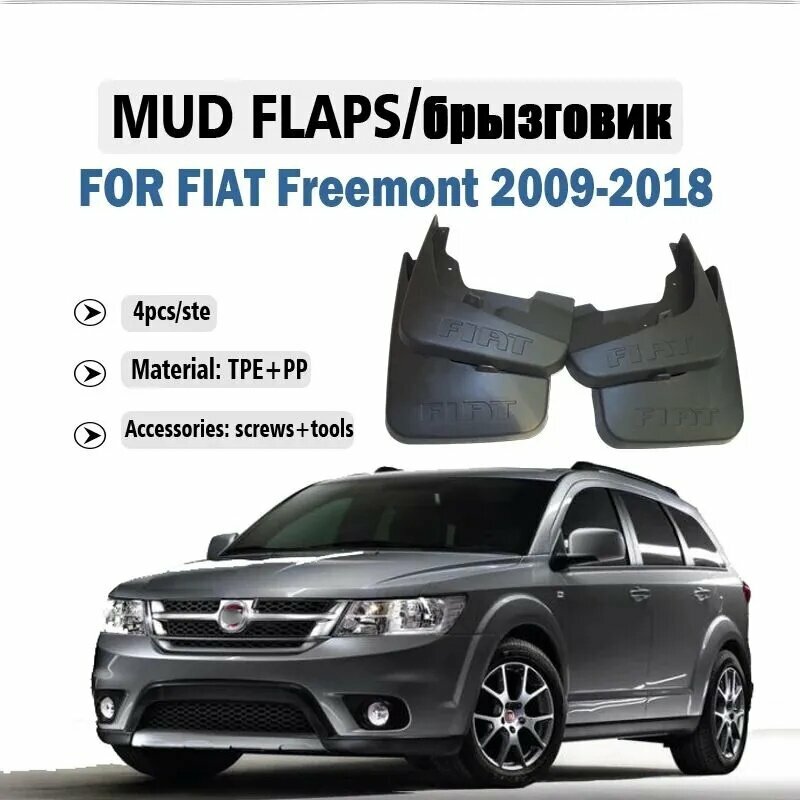 Крыло автомобильное, арт. Fiat Freemont