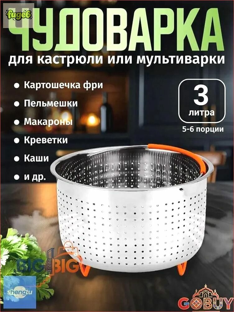 Пароварка --вкусная еда на пару--, Нержавеющая сталь, 1 яруса, 3 л