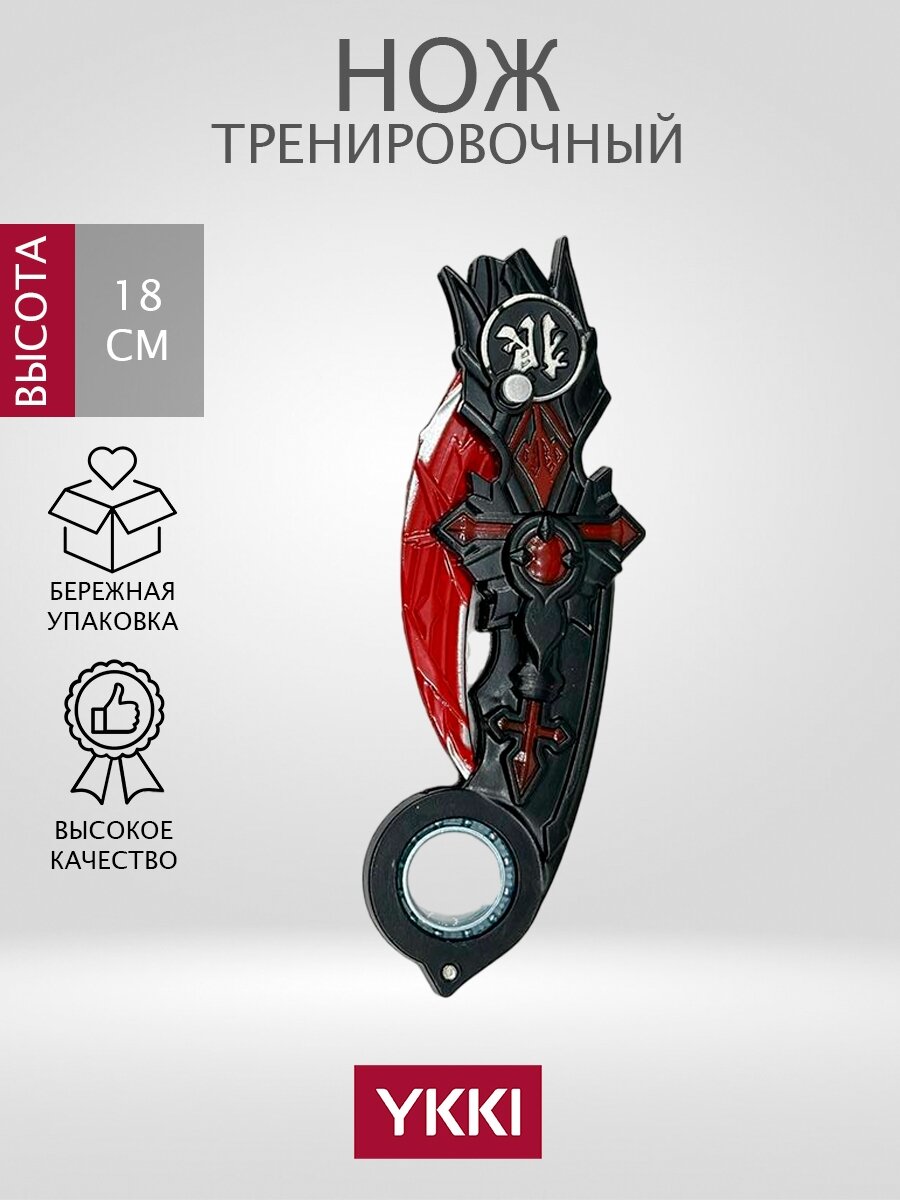 Складной автоматический тренировочный нож керамбит