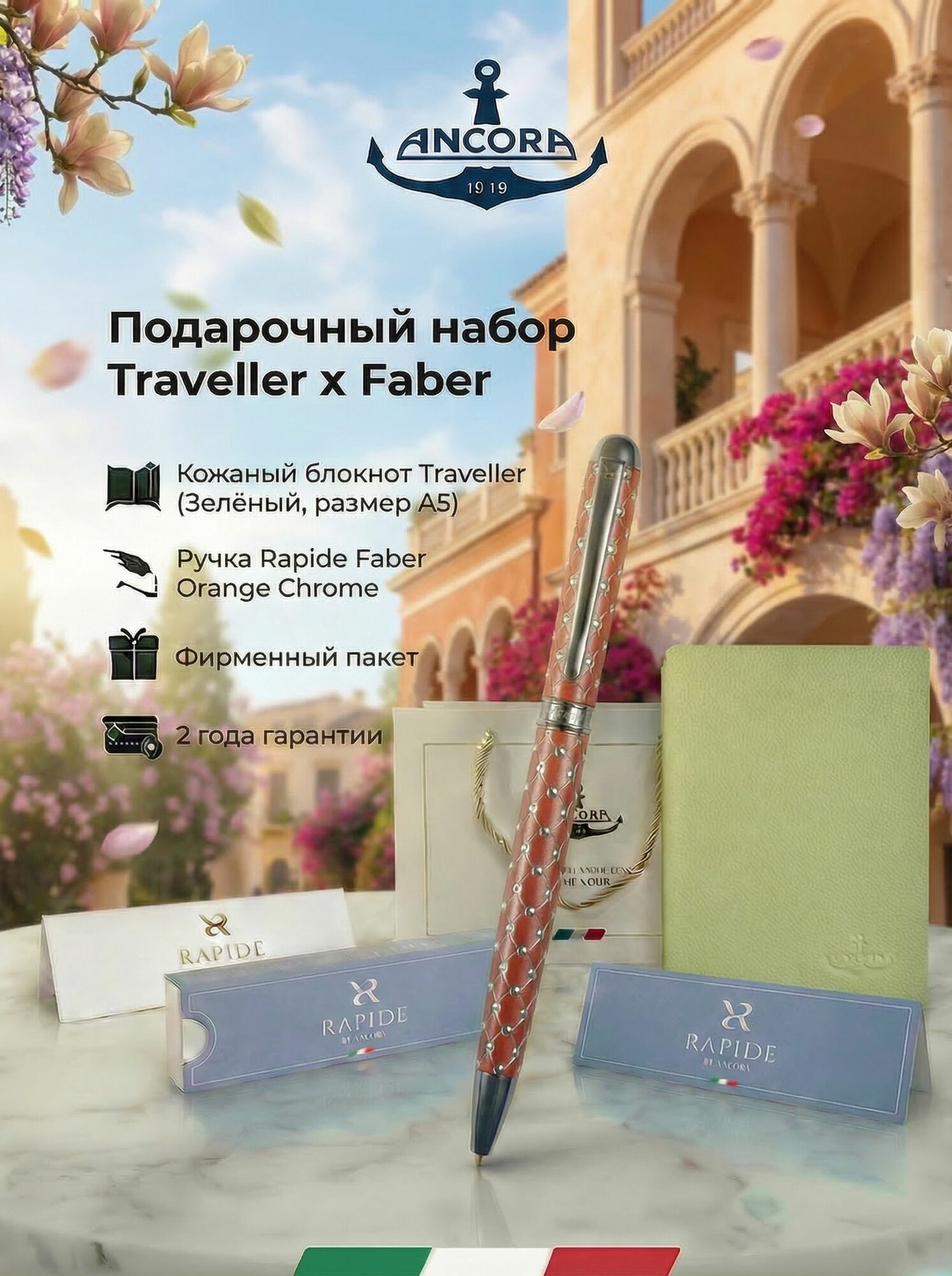 Подарочный набор ручка шариковая и блокнот А5 кожаный Rapide Orange Chrome