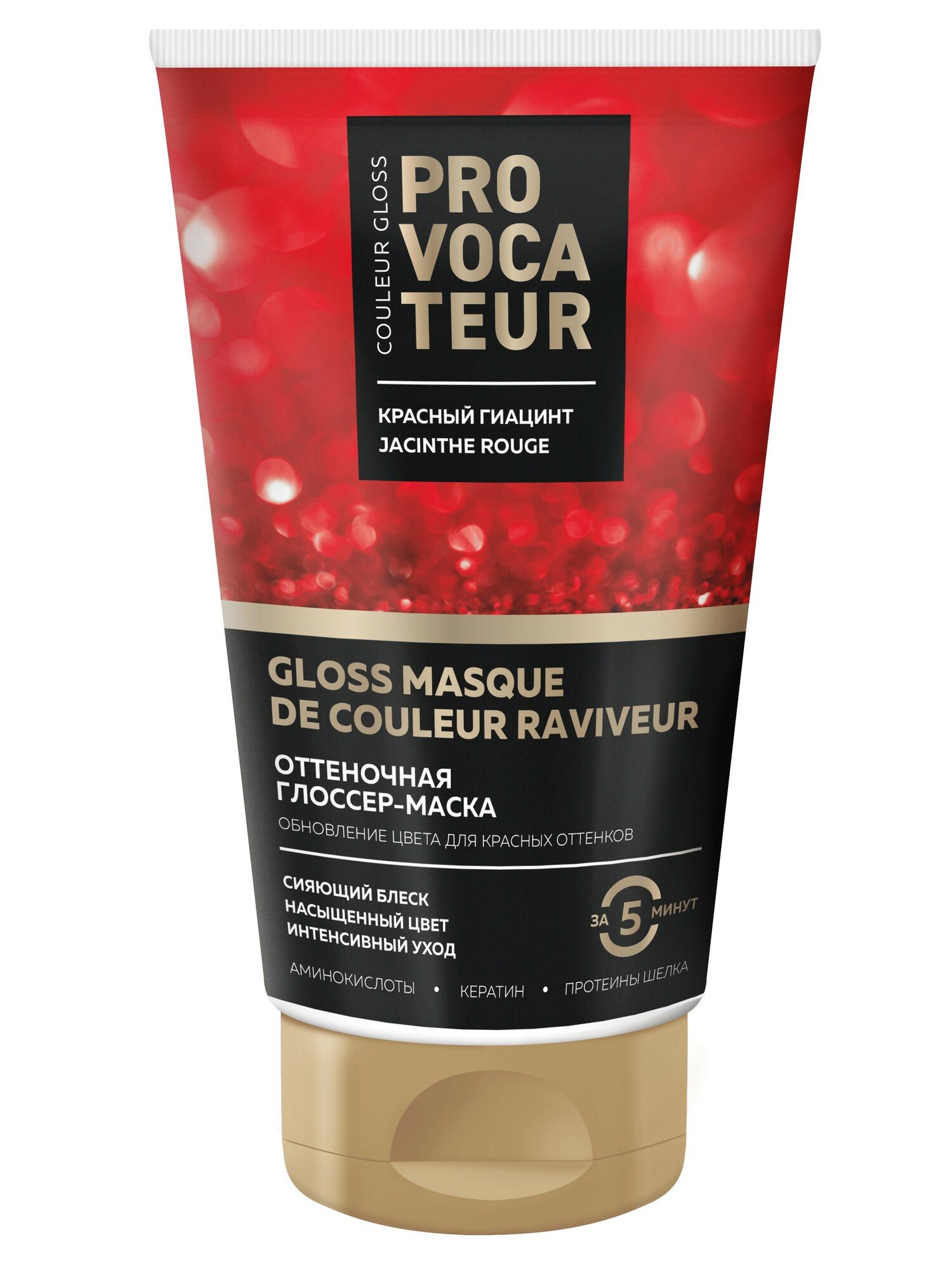 Маска для волос оттеночная Couleur Provocateur, тон: красный гиацинт, 150 мл