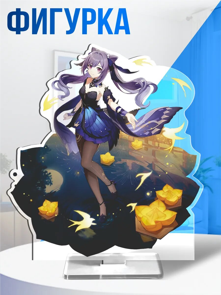 Акриловая фигурка Genshin Impact Кэ Цин