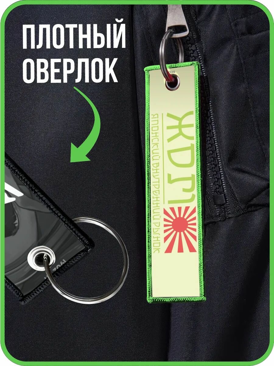 Брелок 1-я Наклейка, серый, красный, бежевый, черный, зеленый — фото 1