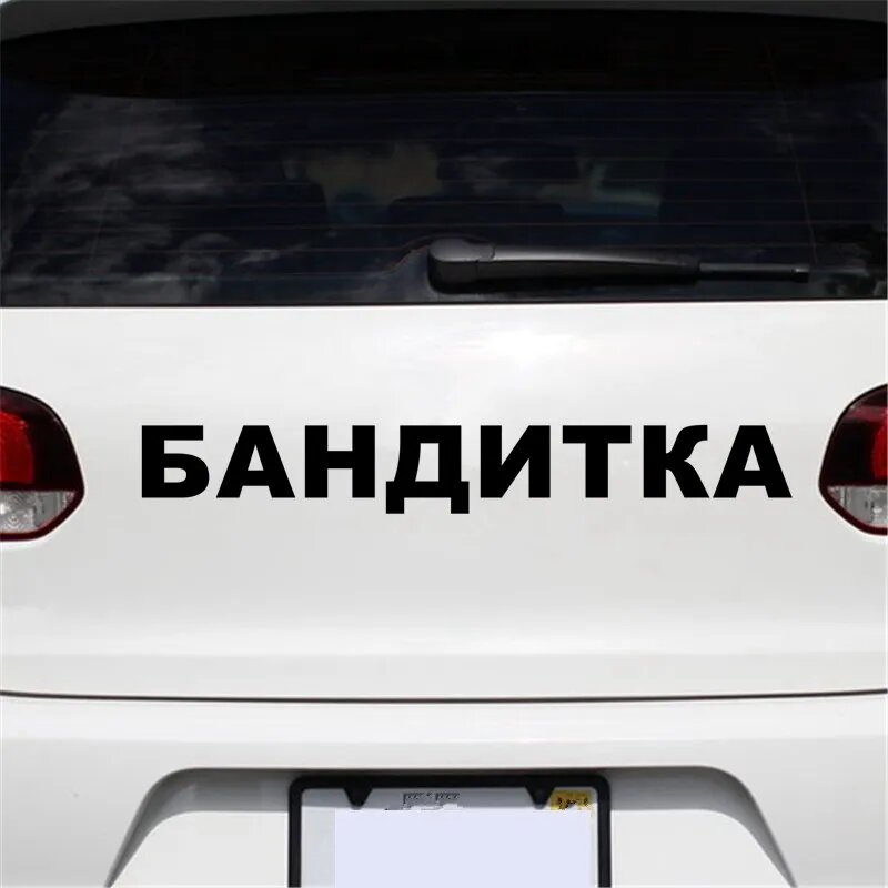Три мишки бандитка наклейки на авто ПВХ Наклейки мотоцикл акссесуары наклейка на авто грузовик Бампер Ноутбук