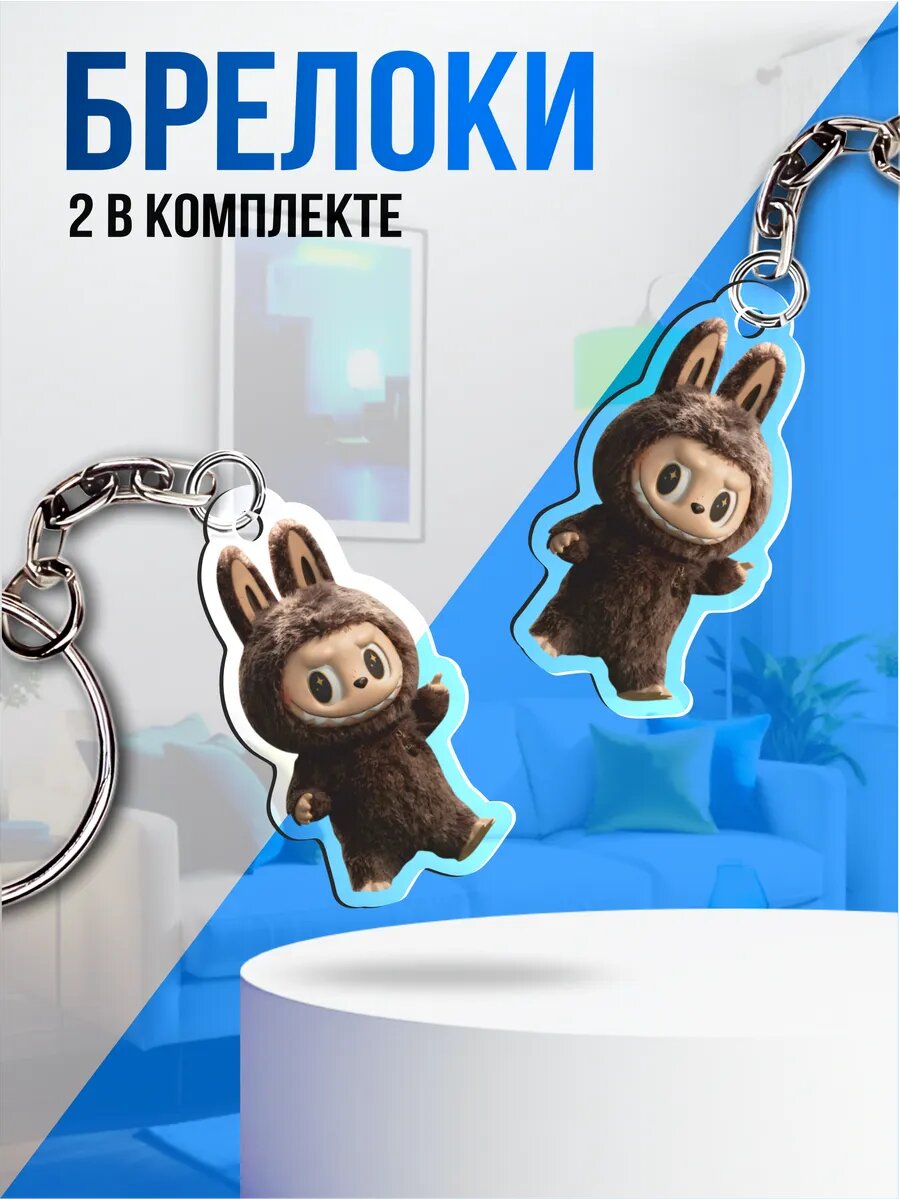 Брелок