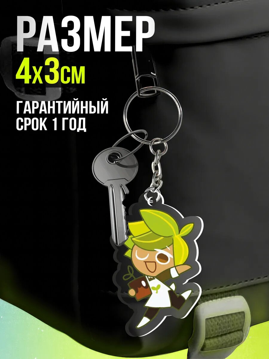 Брелок Наклейки за Копейки, 2 шт., оранжевый, белый, красный, коричневый, желтый, горчичный — фото 1