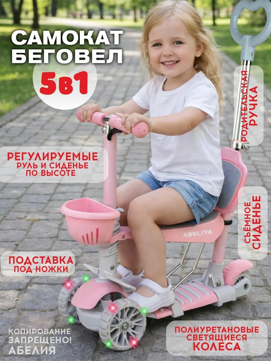 Самокат трехколесный детский с сиденьем
