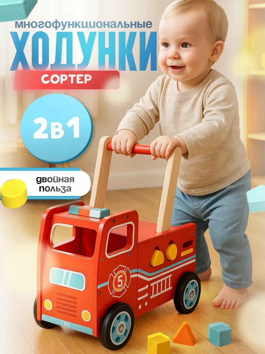 Ходунки каталка тележка с мороженым детская