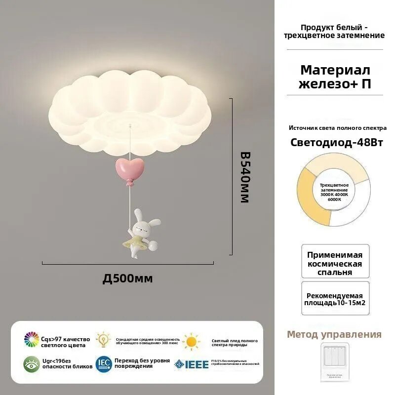 Современная Люстра для Детской Комнаты с LED-освещением, D500 мм, Материал Железо + Пластик, 48Вт, Белый — фото 1