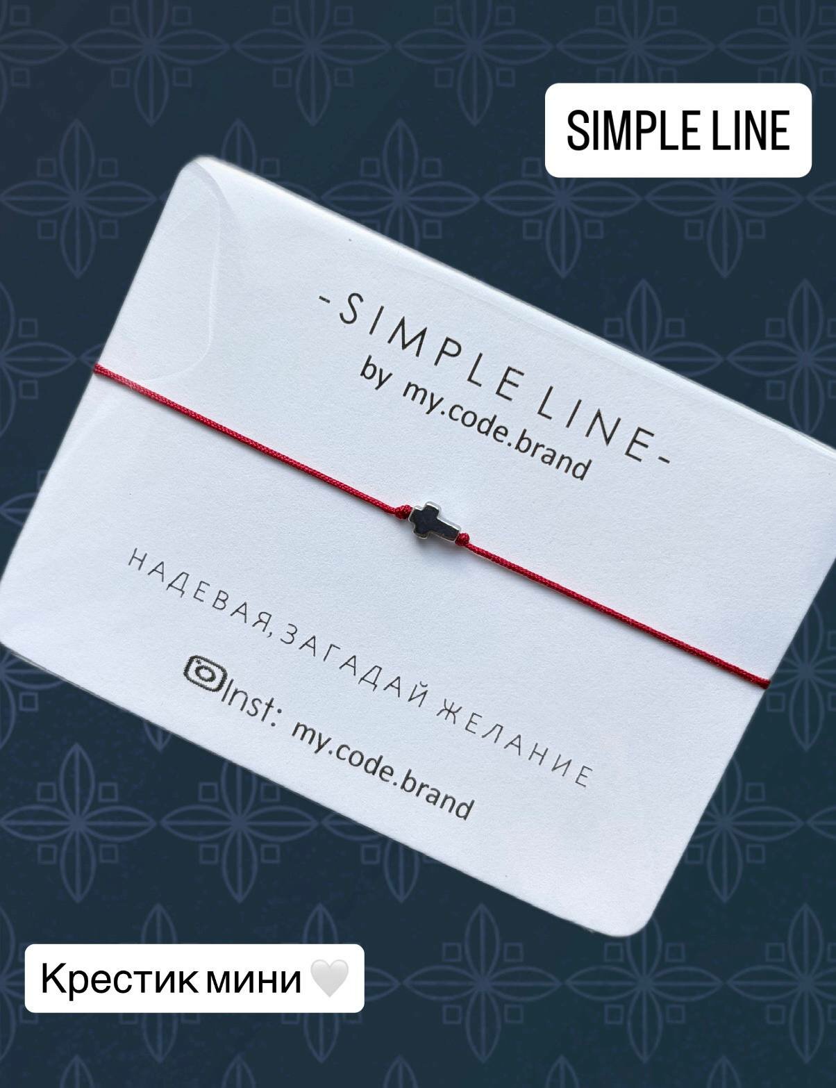 Жесткий браслет