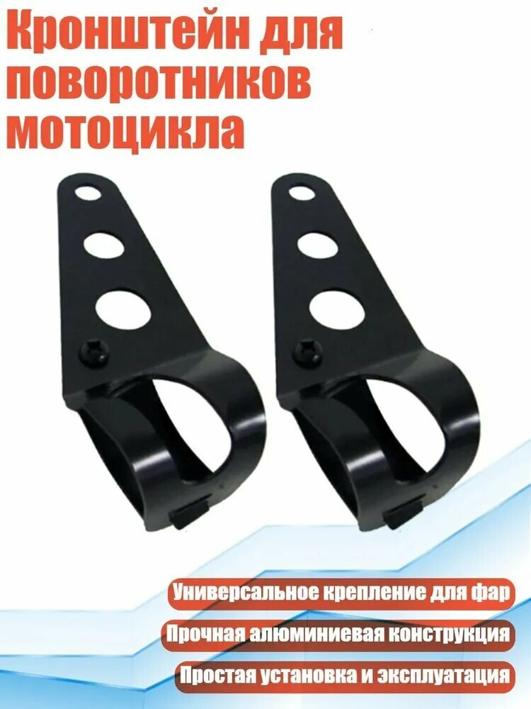 SHANSHENG-Кронштейн для поворотников мотоцикла, - от 38 до 45 ММ