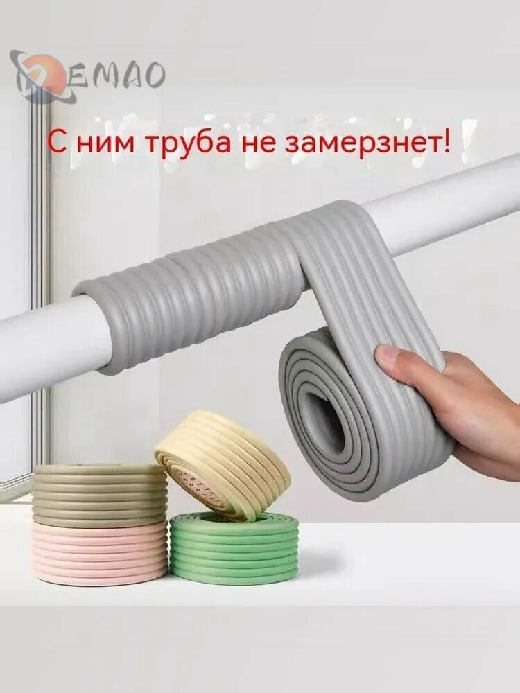 Самоклеющийся утеплитель для труб 2 метра, теплоизоляция для водопровода, защита от замерзания и потеков, огнестойкий каучуковый поролон