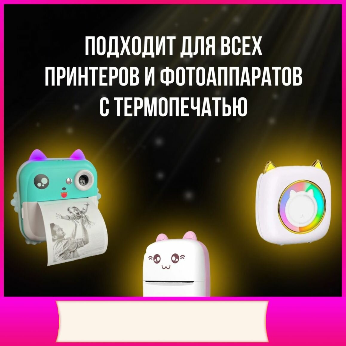 Премиум медиа для печати