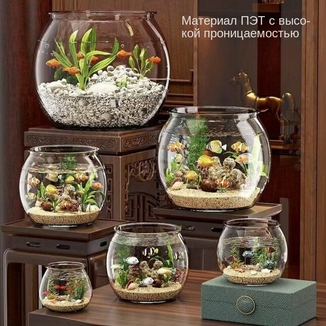 Прозрачный круглый аквариум для рыбок из небьющегося пластика под стекло компактный настольный вариант для гостиной