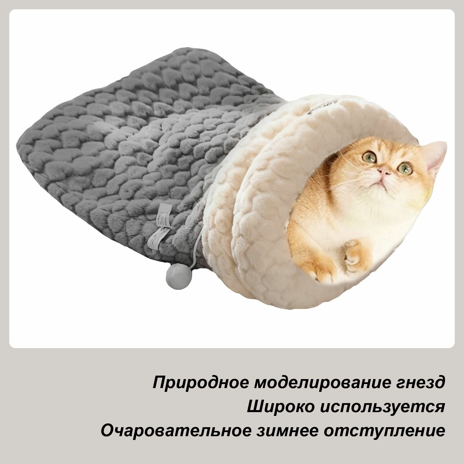 Кот спальный мешок, мешок для кошек