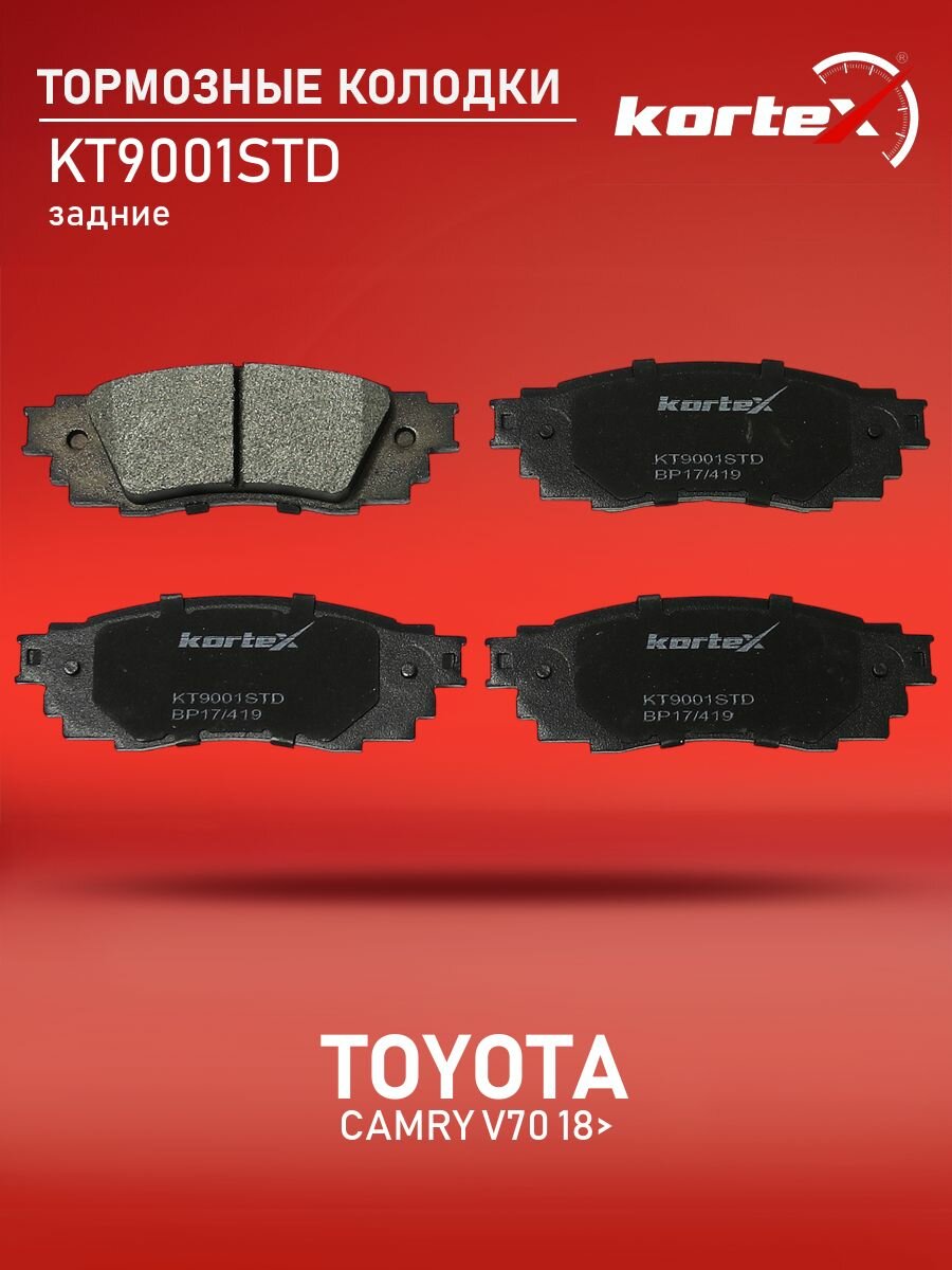 Тормозные колодки дисковые (задние) Toyota Тойота Camry Камри RAV4 Рав4; Lexus Лексус ES RX UX 2243401 0446633220