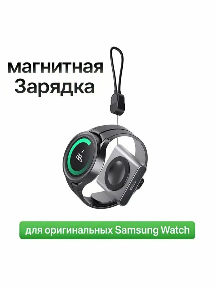 Магнитная Зарядка для Samsung Galaxy Watch Ultra 8/7/6/5/ 4 Classic Active , Зарядное устройство для смарт-часов