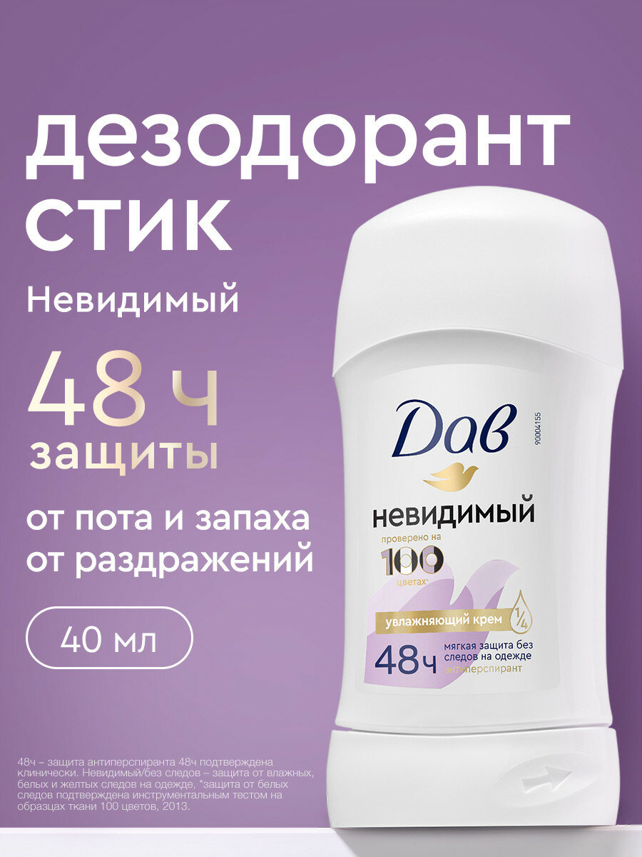 Антиперспирант-дезодорант Дав Невидимый, женский, стик, 40 мл