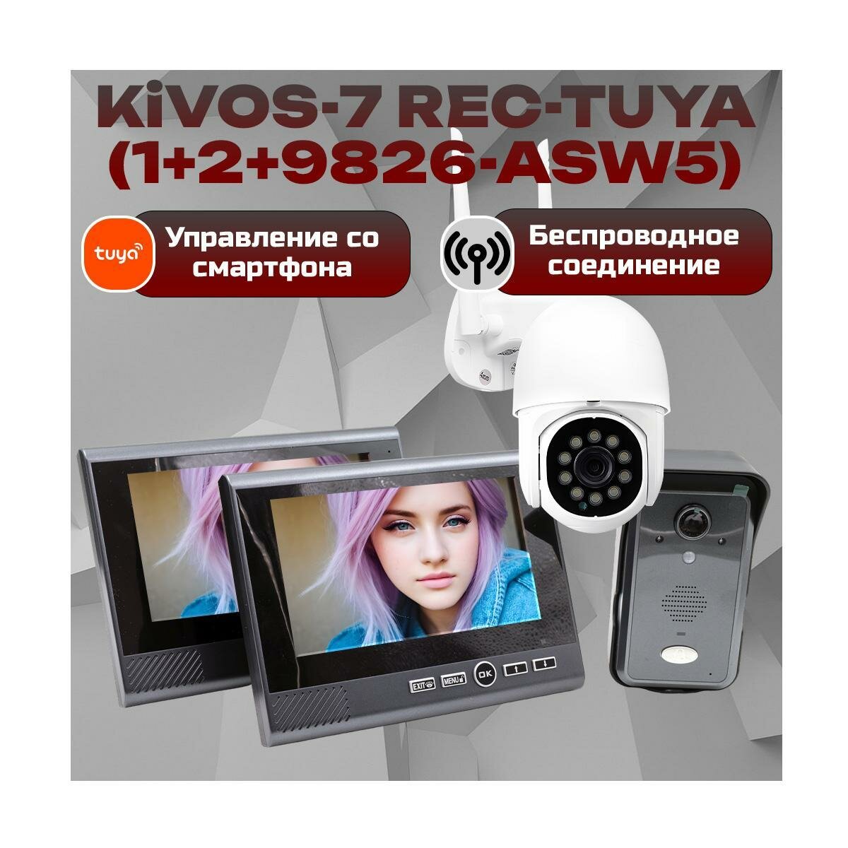 Комплект радиоканальный TUYA/WiFi видеодомофон с записью на SD карту и антивандальной вызывной панелью 2MP - KIWOS-7 mod1+2+9826-ASW5) (Y173437HD)
