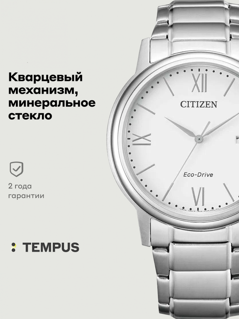 Наручные часы Eco-Drive