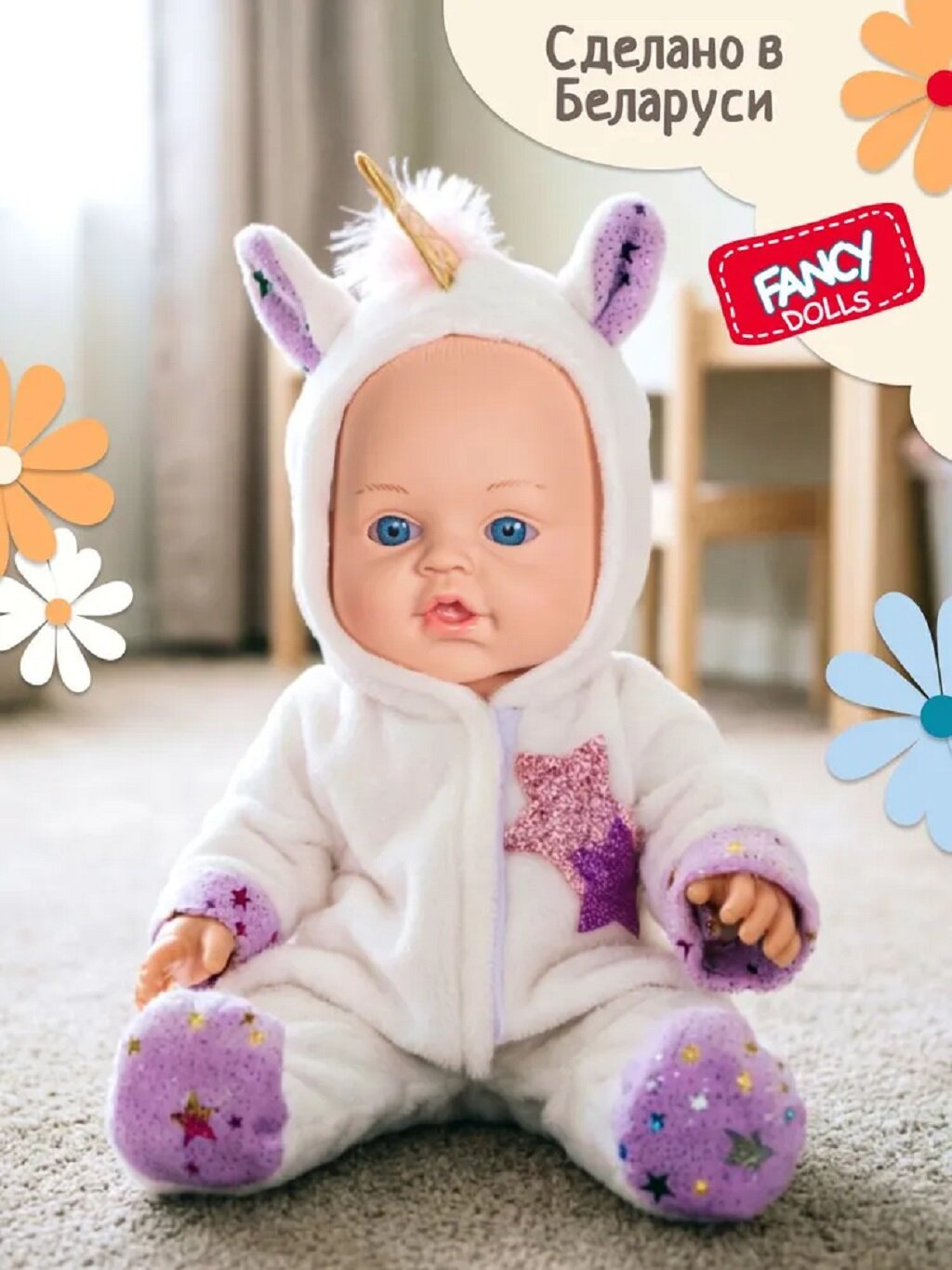 Кукла пупс для девочек 30 см "Малыш Единорог" с одеждой от бренда Fancy Dolls бело-фиолетовая