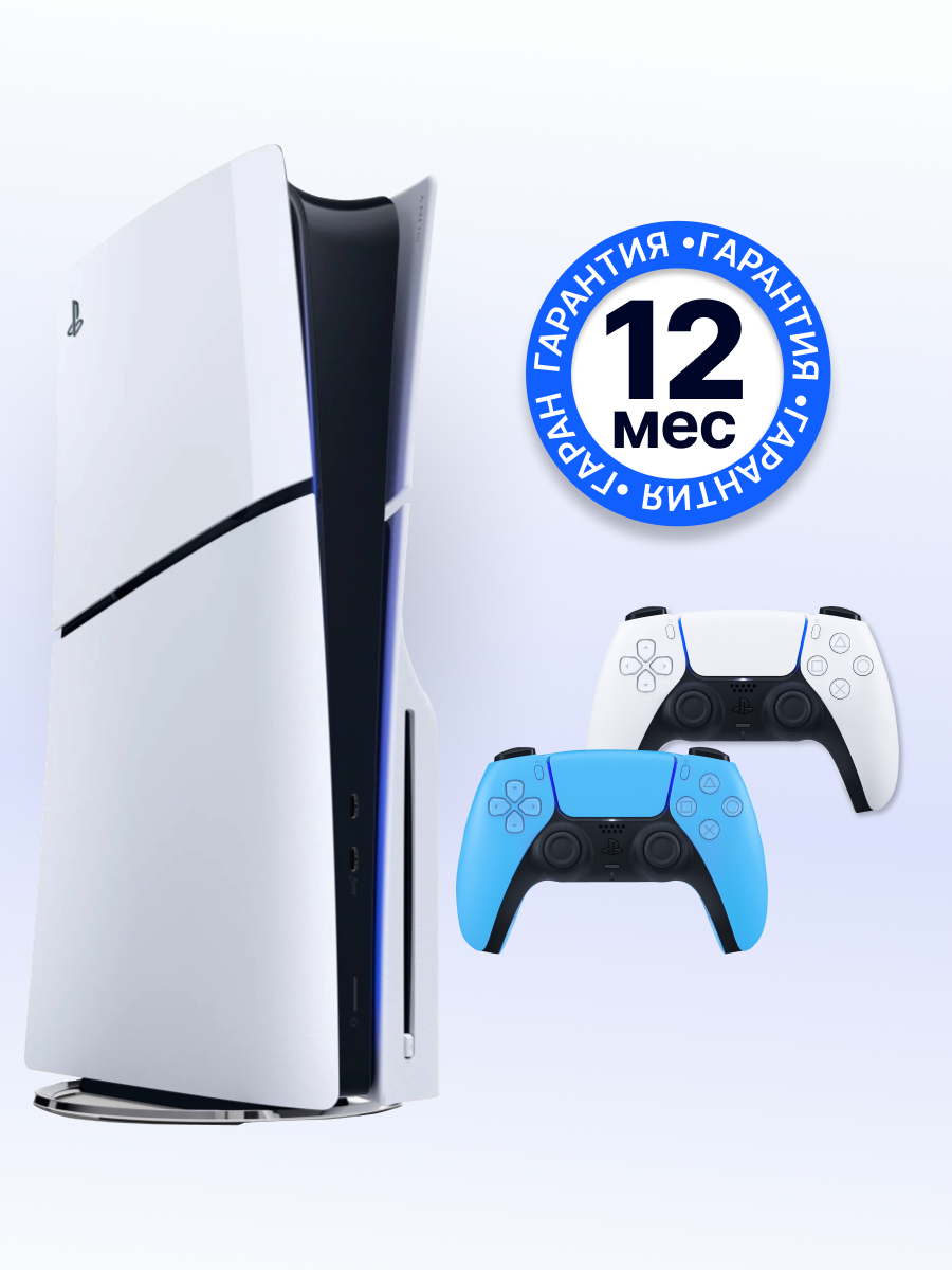 Игровая приставка Sony PlayStation 5 Slim Оригинал, 1ТБ(с дисководом), 2й голубой
