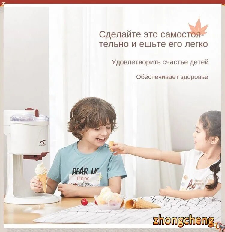 Белая мороженица Pink Bunny с прозрачной крышкой, 1 литр, механическое управление для мягкого мороженого — фото 1