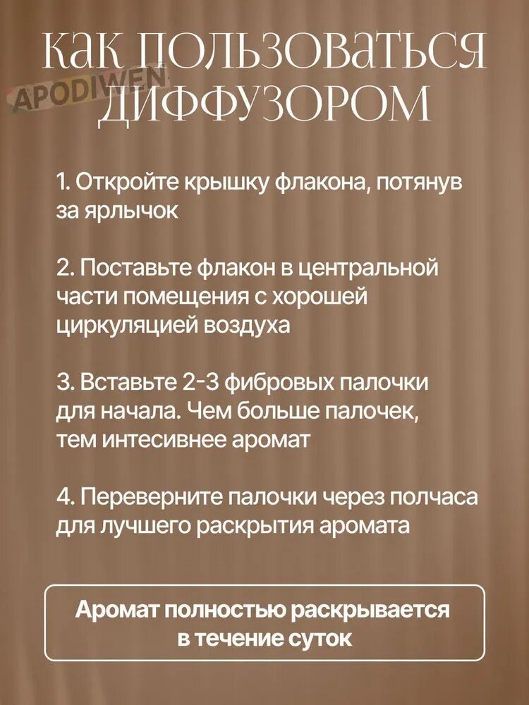 Ароматический диффузор Apodiwen Ebony Rose 500 мл с палочками для дома — фото 1