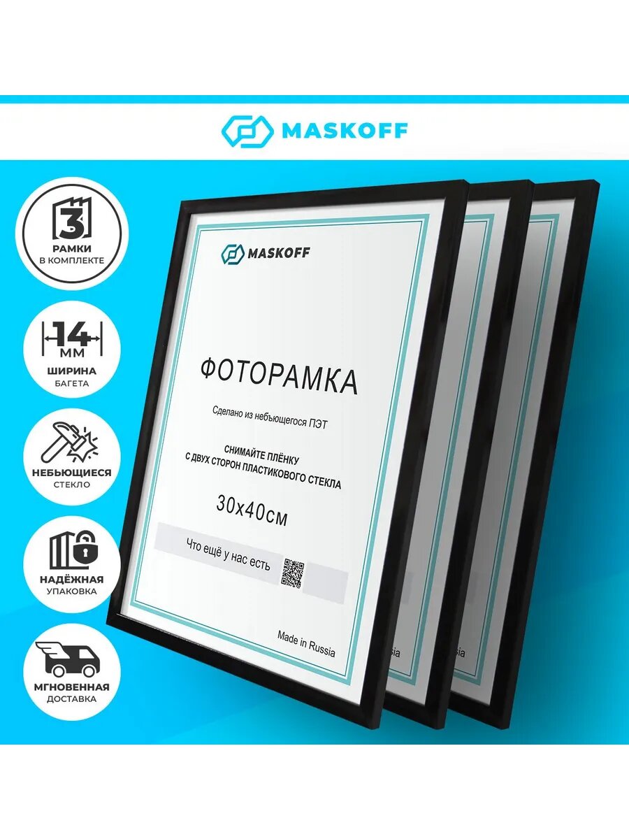 Набор фоторамок А3 (гарантия целости!) для алмазной мозаики