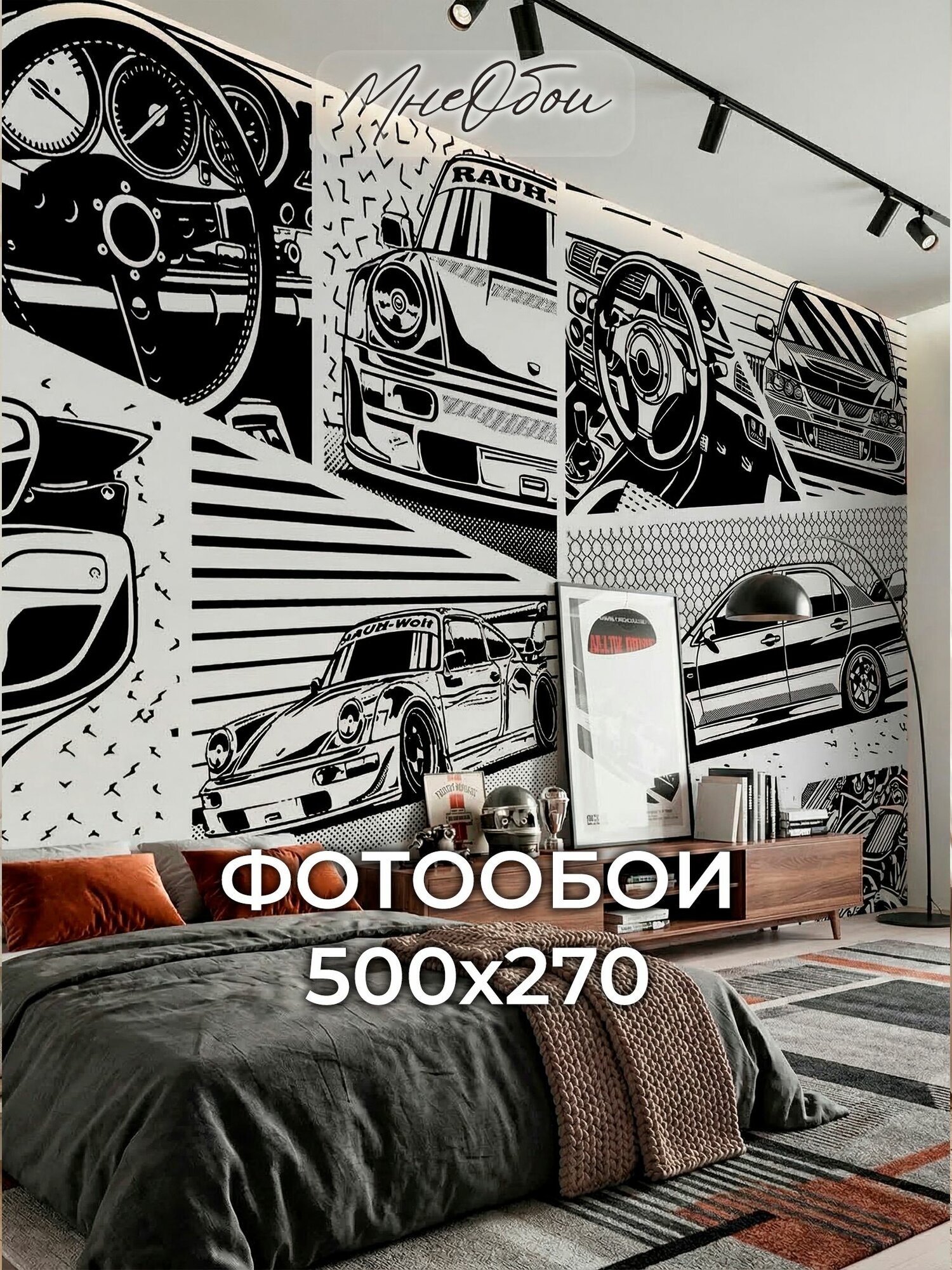 Фотообои на стену в детскую 3d 500х270 (ШхВ) фото обои для мальчика, тачки комикс