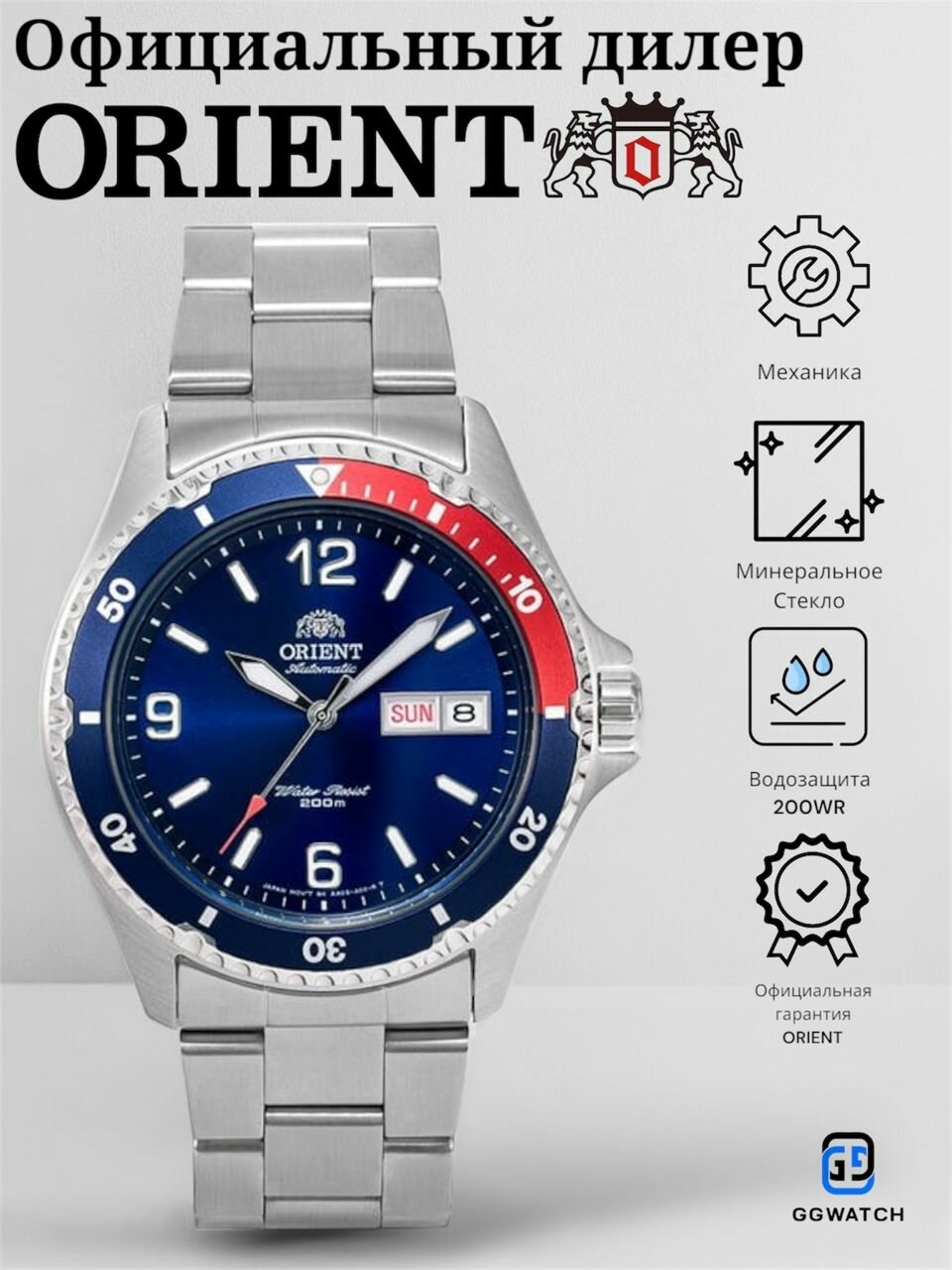  ORIENT