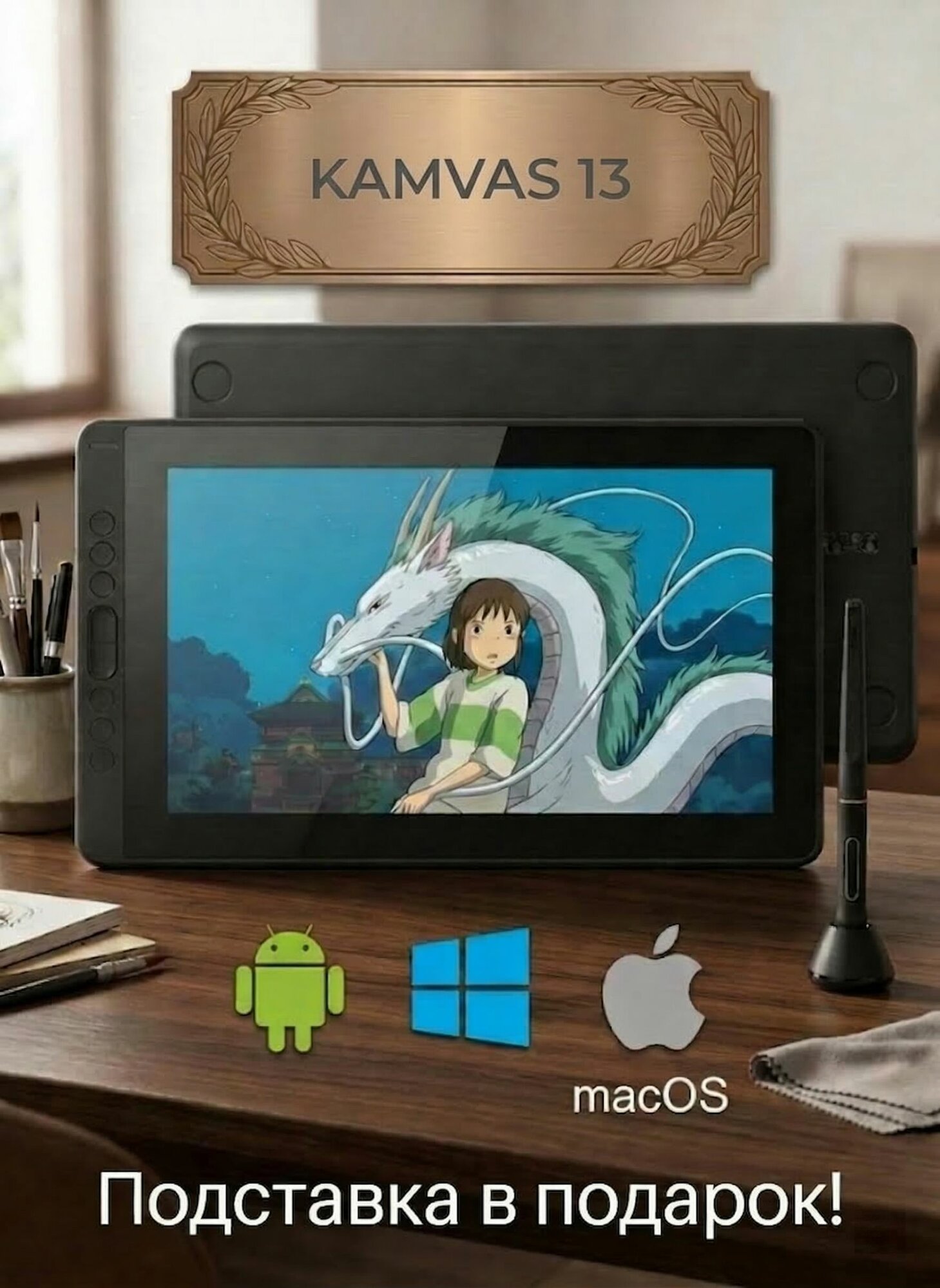 Графический планшет монитор Huion Kamvas 13 с экраном и подставкой