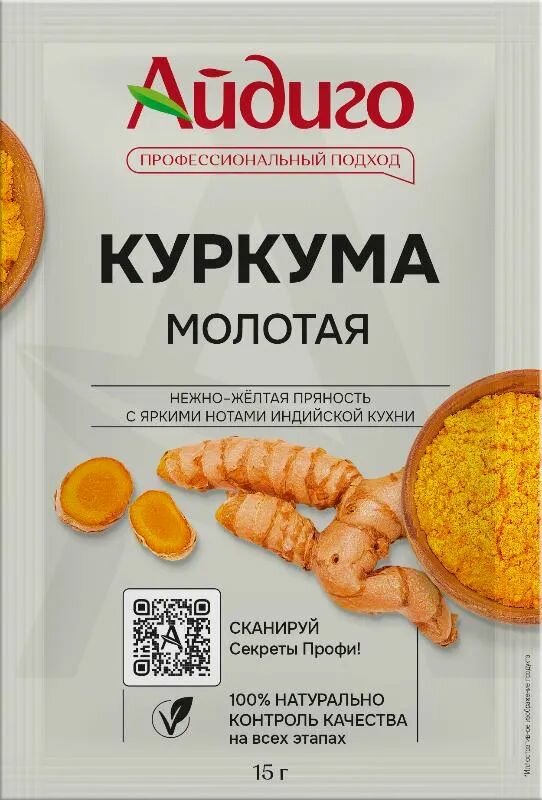 Куркума молотая (15 г) золотая пряность для плова. Натуральный краситель, источник антиоксидантов. Придаёт блюдам солнечный цвет и свежесть.