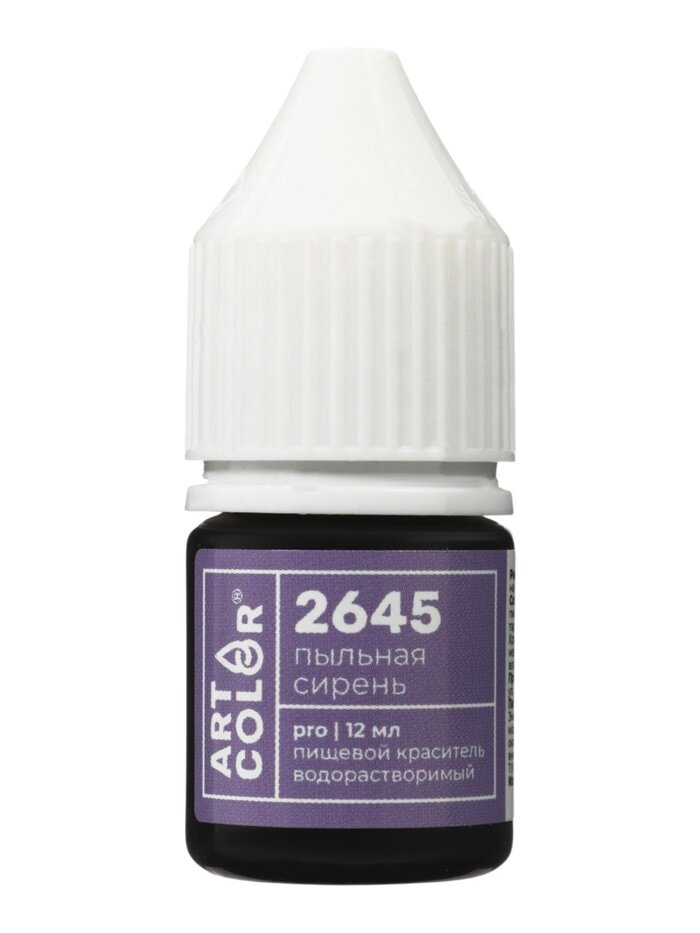 Краситель пищевой, водорастворимый, пыльная сирень (Art Color Pro), 12 мл