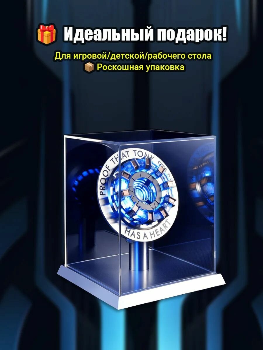 Электродуговый реактор Железного человека Светильник