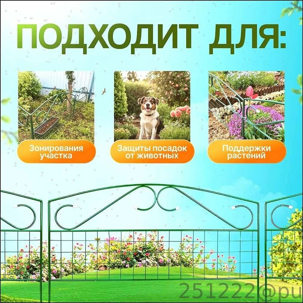 Декоративный садовый забор из стали зеленого цвета 5 секций с колпачками