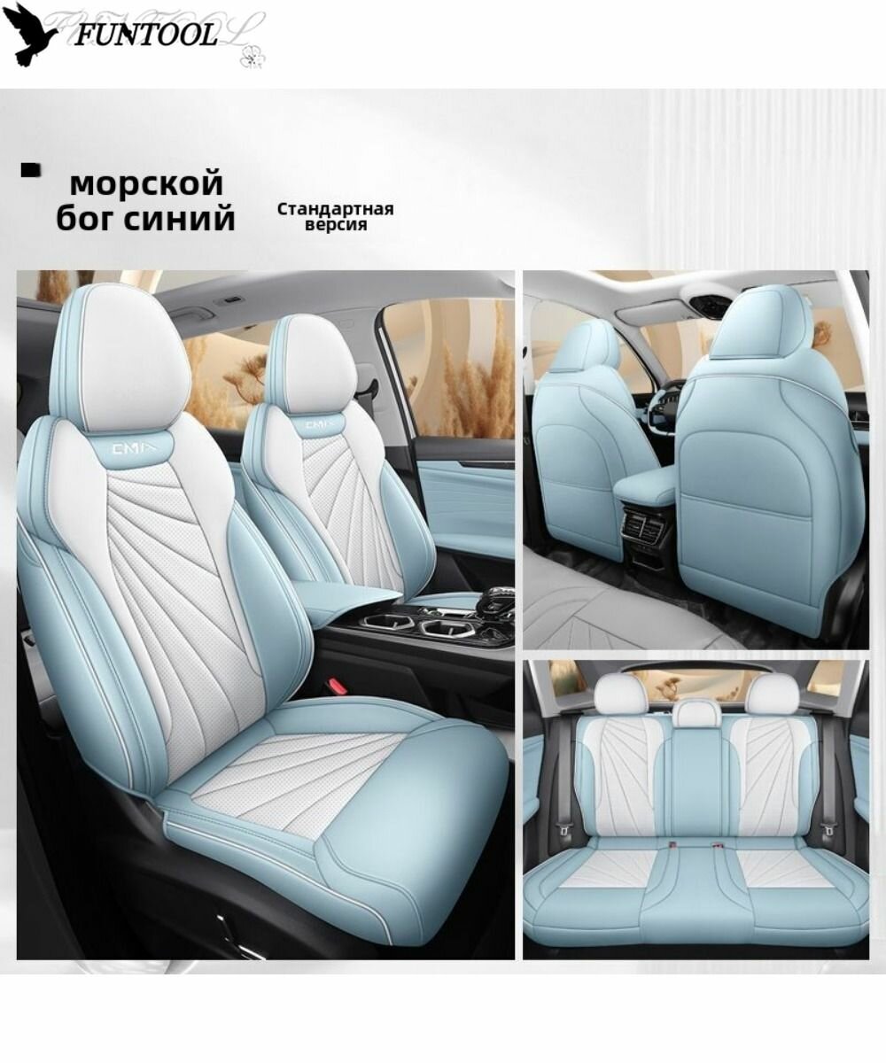 Кожаный чехол для сиденья geely atlas 2024