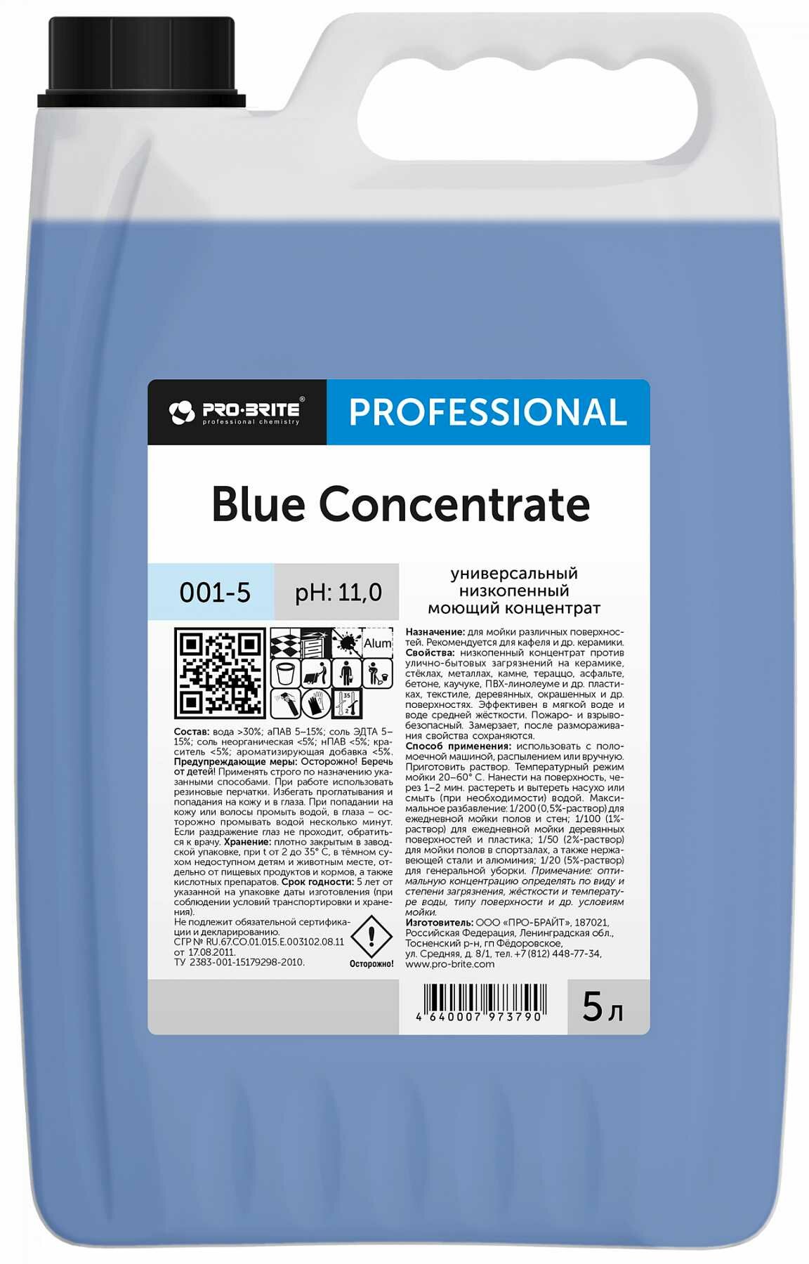PRO-BRITE BLUE CONCENTRATE Универсальный низкопенный моющий концентрат 5 л 001-5