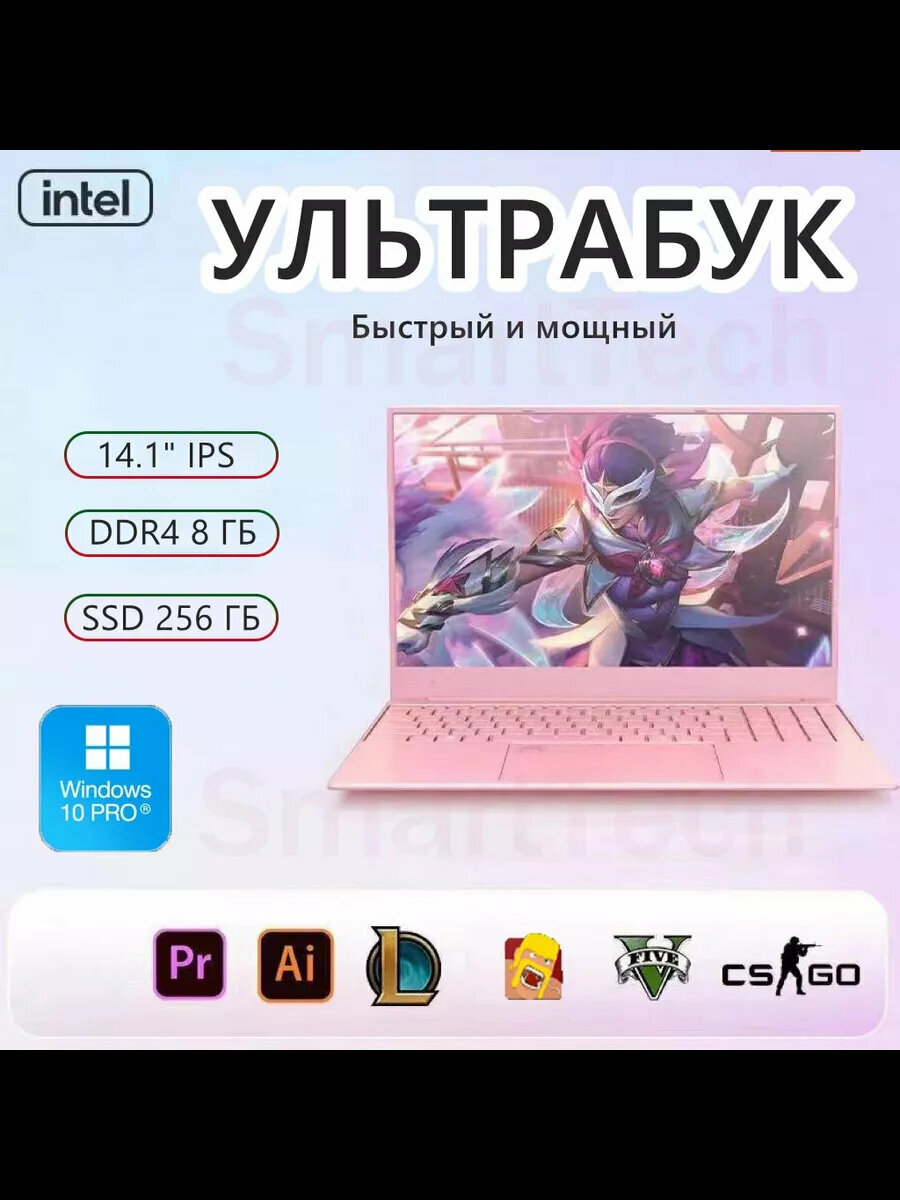 Игровой ноутбук, диагональ 14", SSD 256ГБ, Windows 10, подсветка клавиатуры