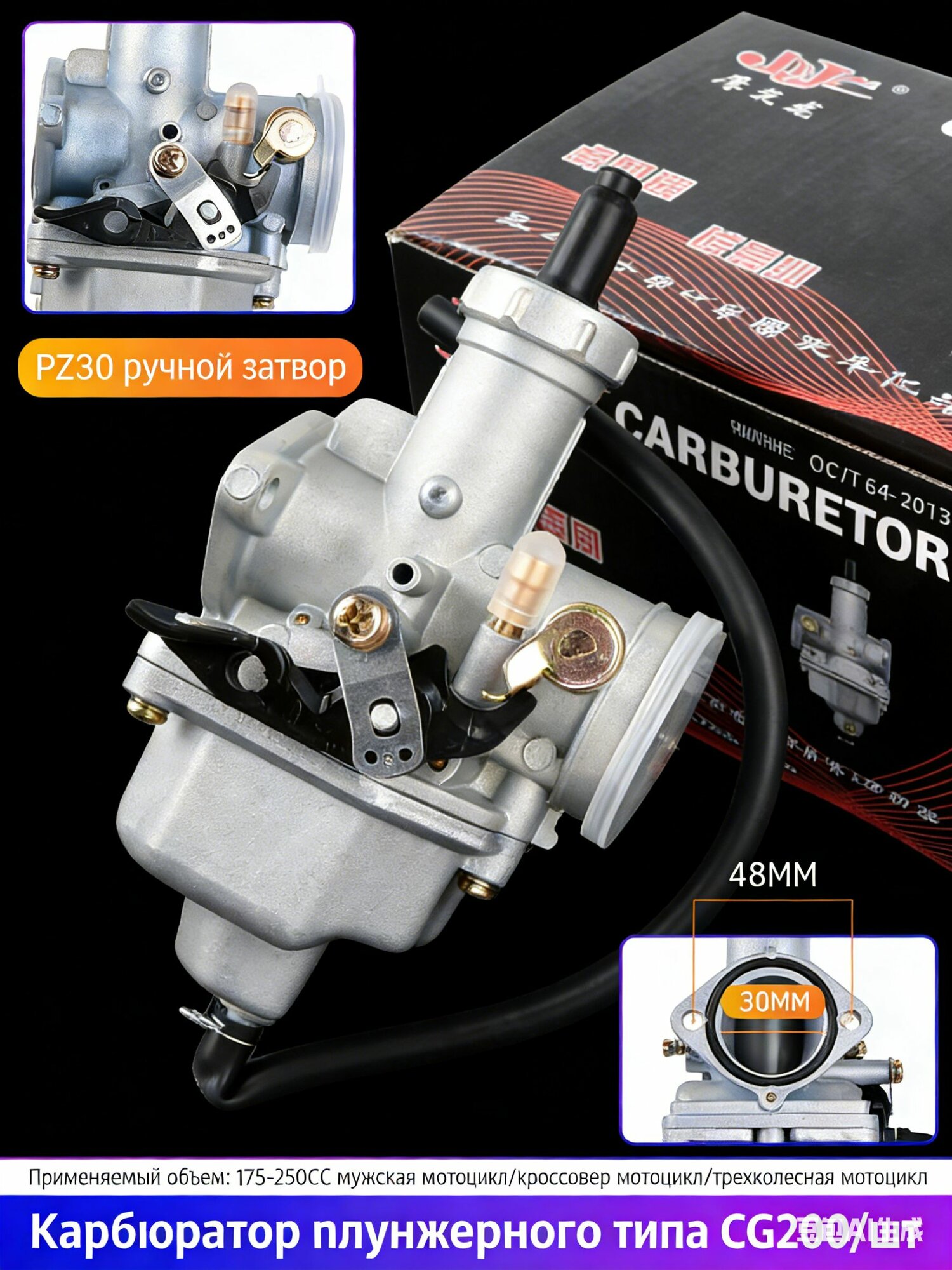 Карбюратор PZ30 для двигателя 188F,190F,192F, KP460, KP500 (13-22лс)