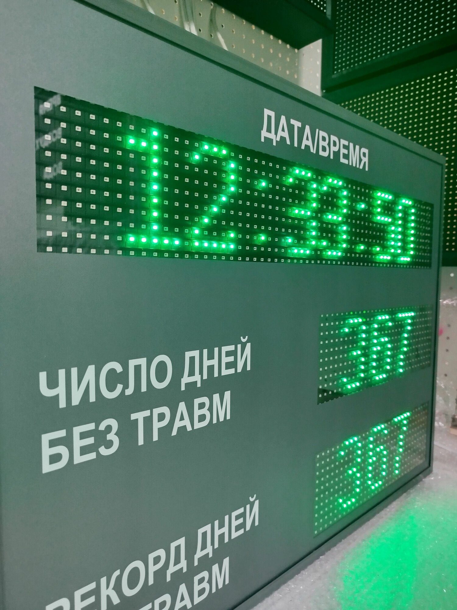 Табло травматизма 510*670мм (помещение)